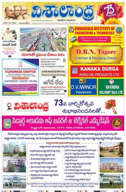 విశాలాంధ్ర : Visalaandhra Telugu News Paper | Visalaandhra ePaper ...