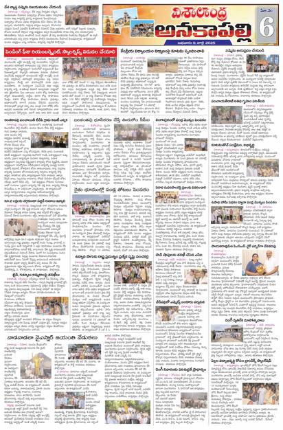విశాలాంధ్ర : Visalaandhra Telugu News Paper | Visalaandhra ePaper ...